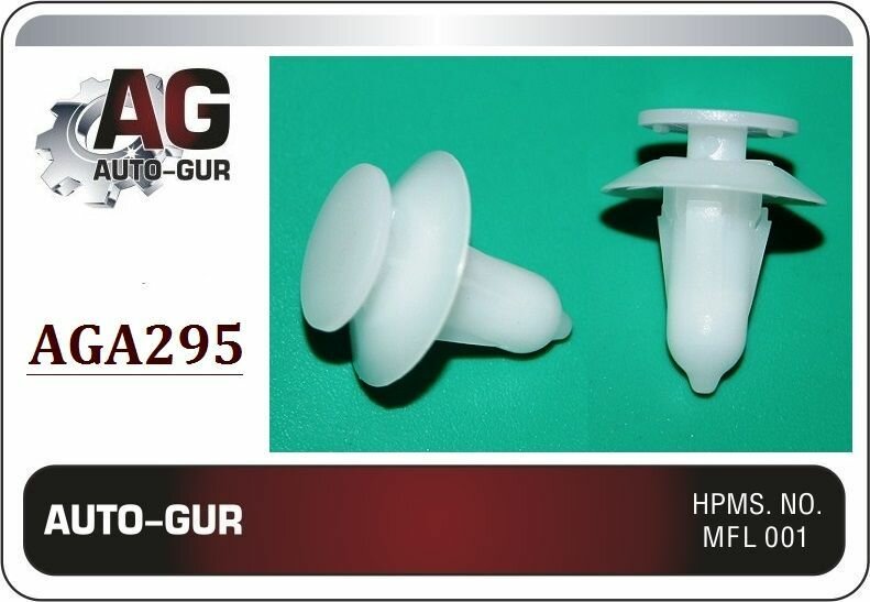 Клипса крепежная Ford 1020732 AGA295: набор 10 шт