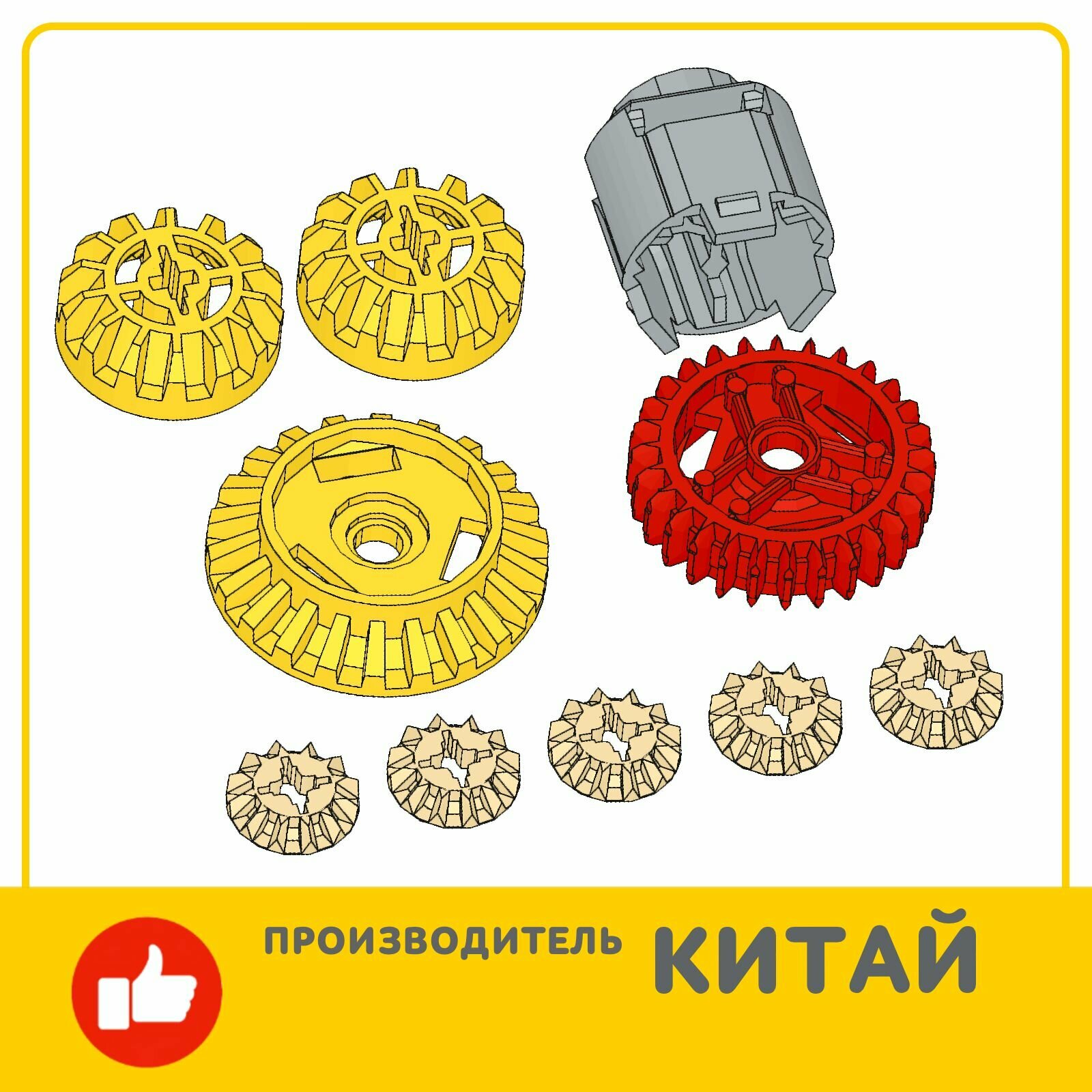 Набор дифференциал для конструктора техник усиленный. Комплект 10 деталей