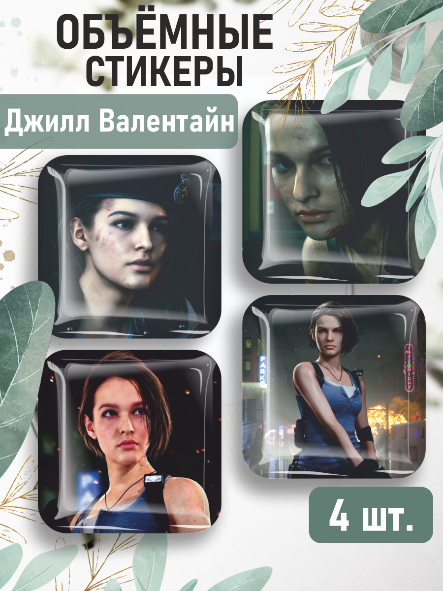 Наклейки на телефон 3D стикеры Джилл Resident Evil 3