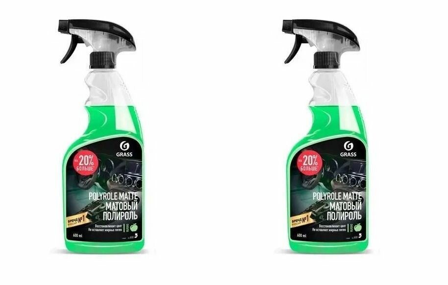 Grass Полироль-очиститель пластика "Polyrole Matte", матовый, яблоко, триггер, 600 мл - 2 шт