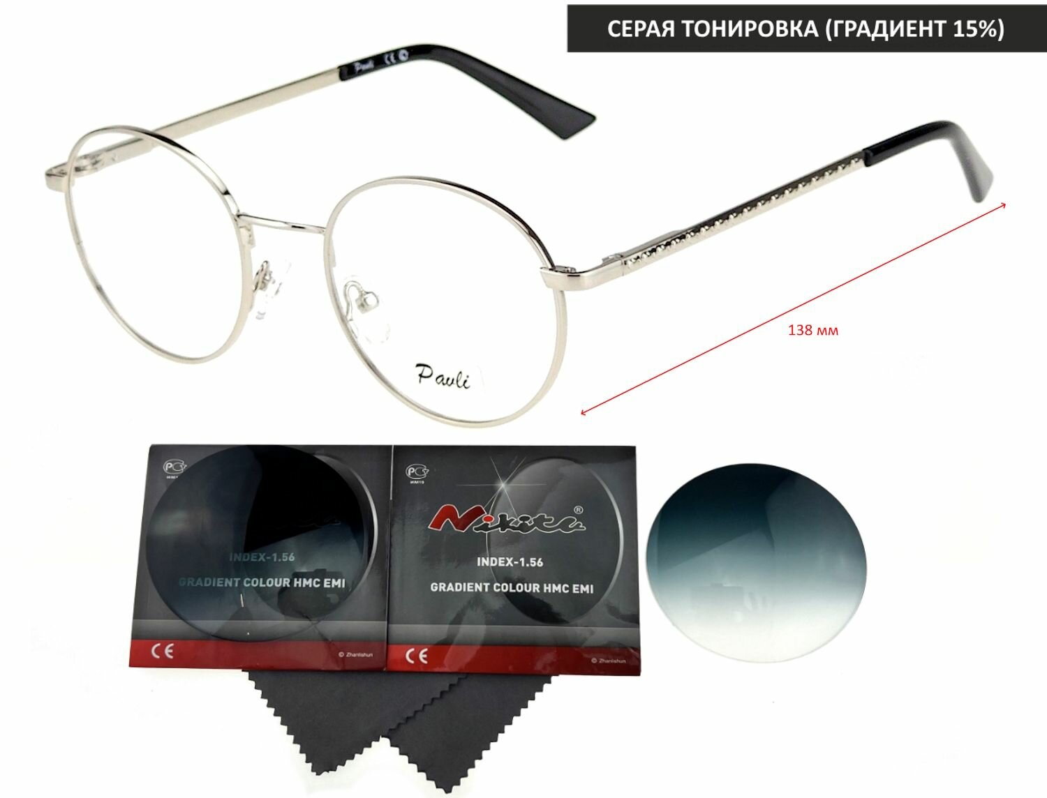 Тонированные очки PAVLI мод. 11058 Цвет 2 с линзами NIKITA 1.56 GRADIENT GRAY, HMA/EMI -1.75 РЦ 58-60