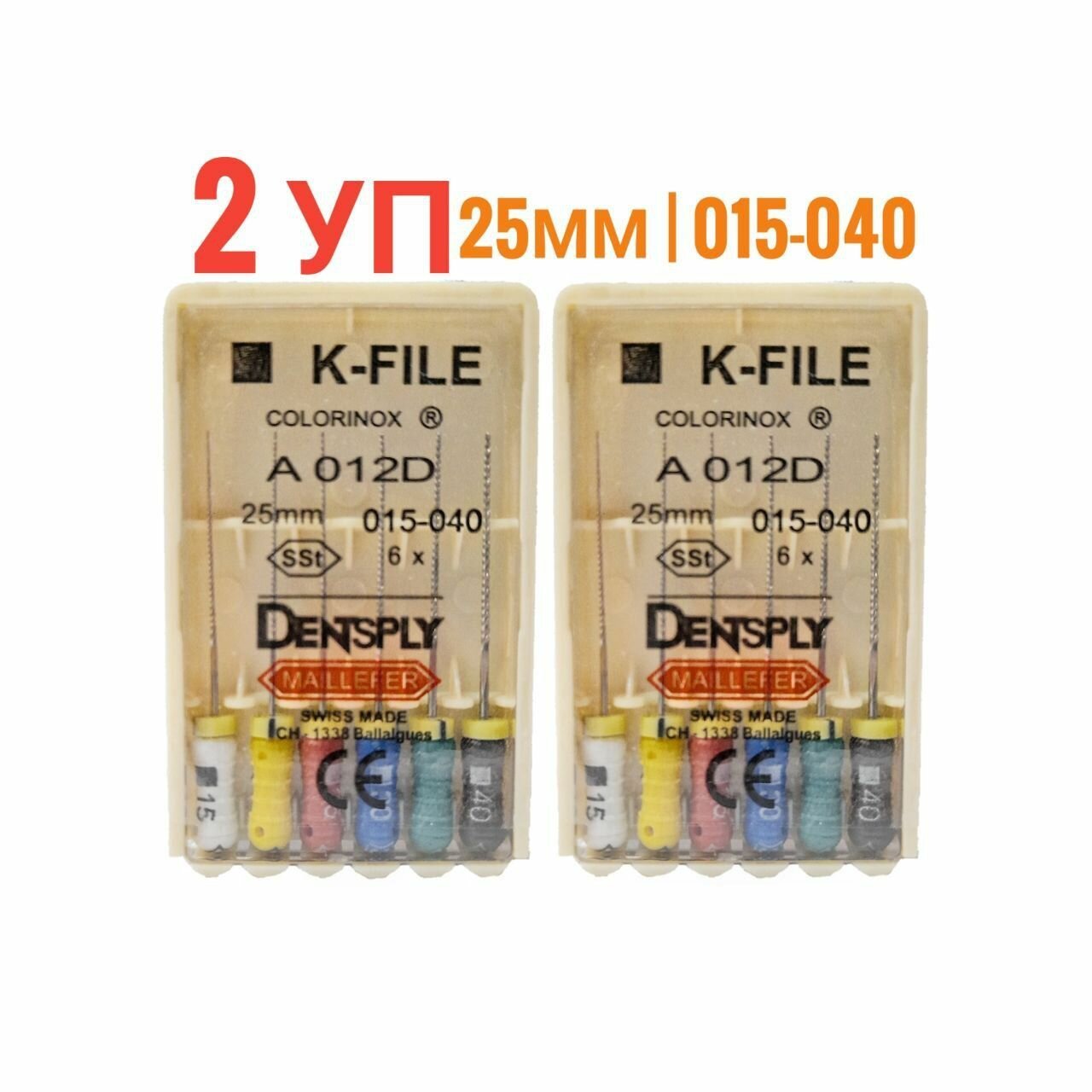 К-файлы Колоринокс/K-File Colorinox, Dentsply Maillefer,№015-040 25мм 6шт-каналорасширитель ручной (Набор 2 уп) . NeoHealth
