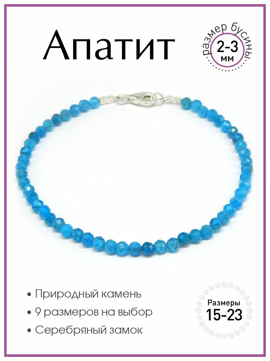 Браслет, апатит