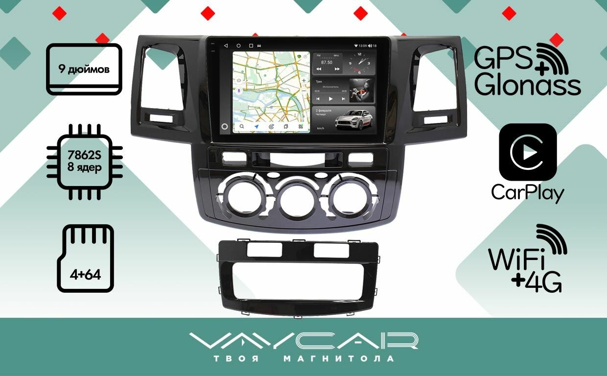 Магнитола Vaycar 09VO4_2HD для TOYOTA Hilux 2012-2015 Андроид, 4+64Гб, 2HD