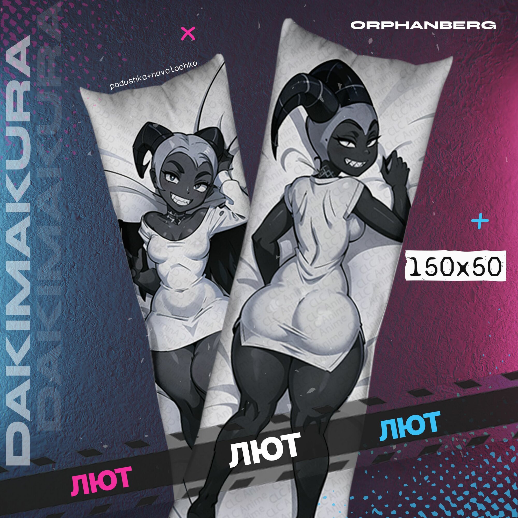 Подушка дакимакура Отель Хазбин Лют