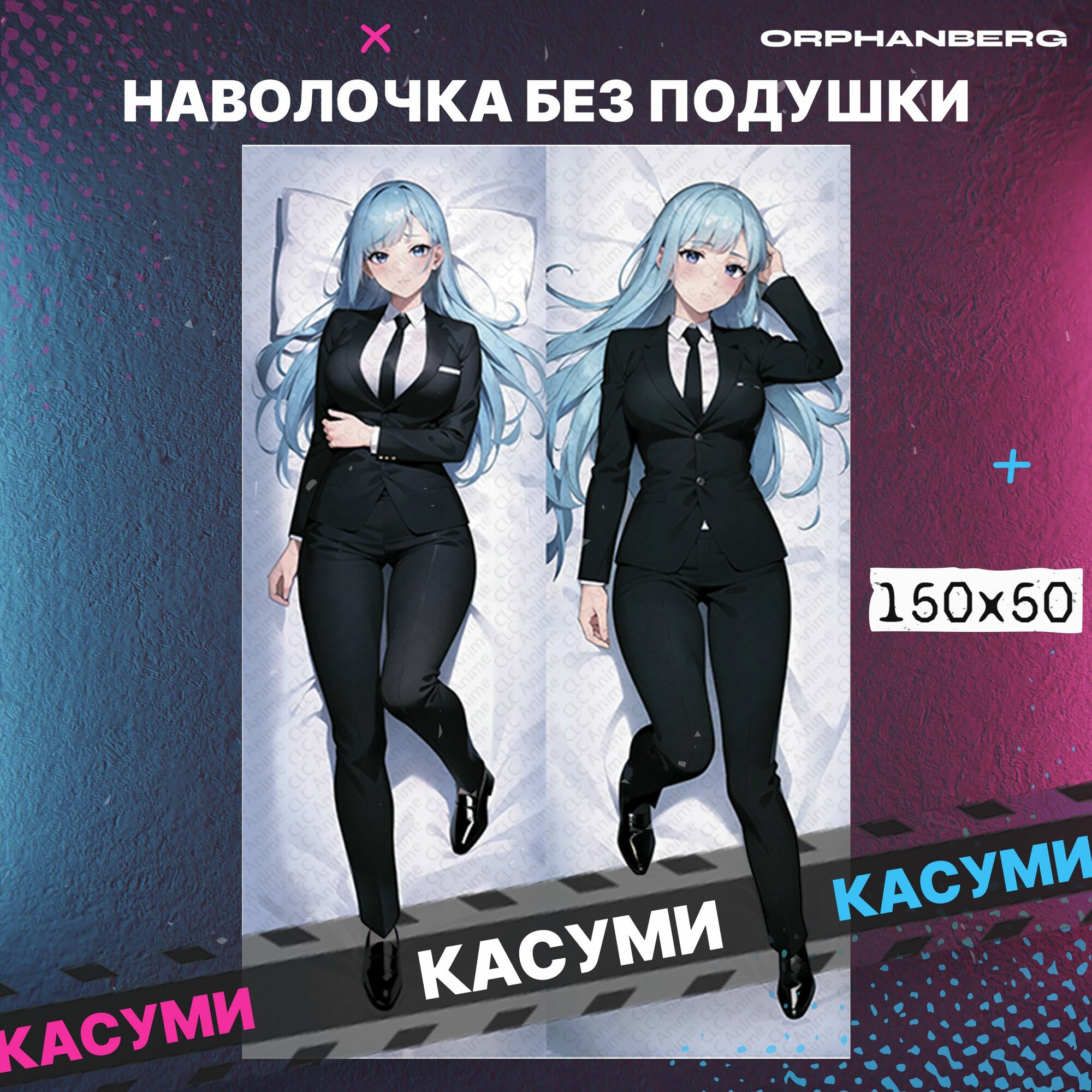 Подушка дакимакура Магическая битва Касуми