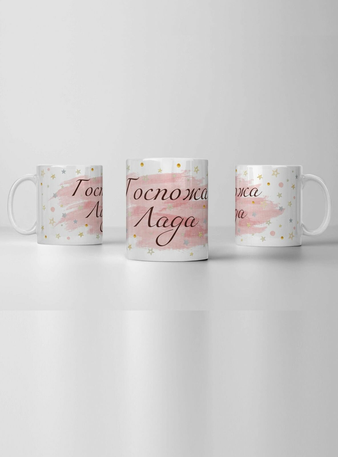 Кружка cooperative.moscow " Госпожа Лада " ( Лада , кружка Ладе , подарок Ладе , кружка дочке, кружка сестре, кружка подруге, подарок дочке) , 330 мл, 1 шт