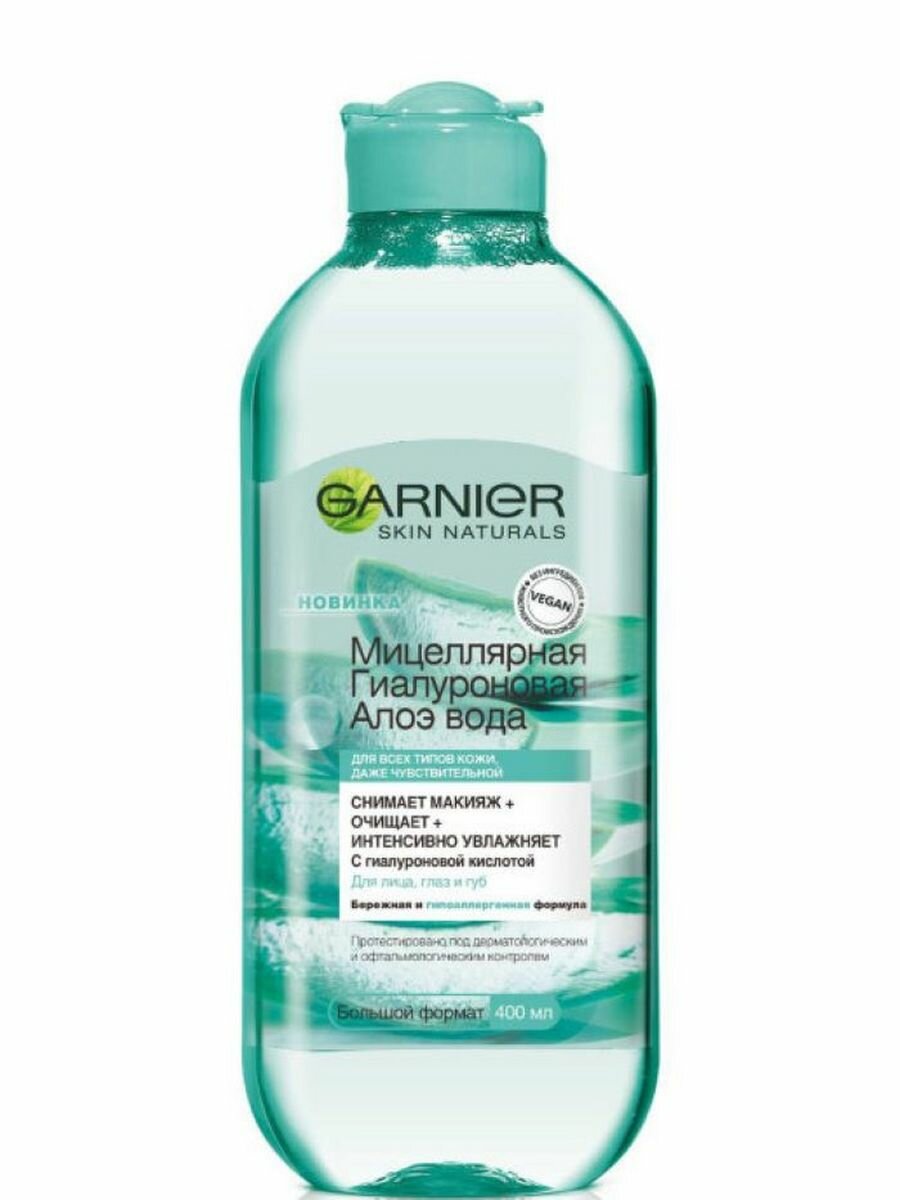 Garnier Мицеллярная Гиалуроновая Алоэ вода 400 мл