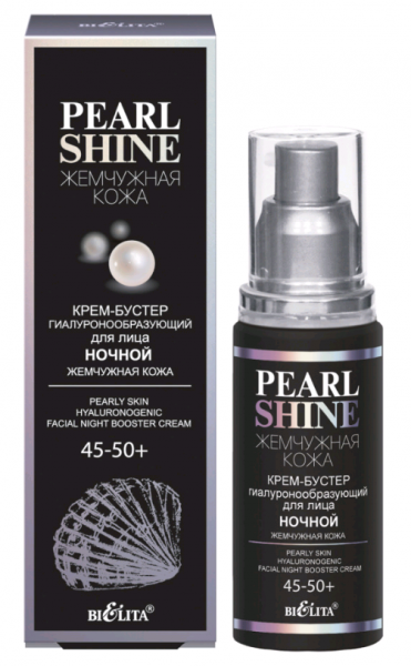 Bielita Pearl Shine - Жемчужная Кожа Крем-бустер гиалуронообразующий для лица "жемчужная кожа" 45-50+ (ночной) 50 мл.