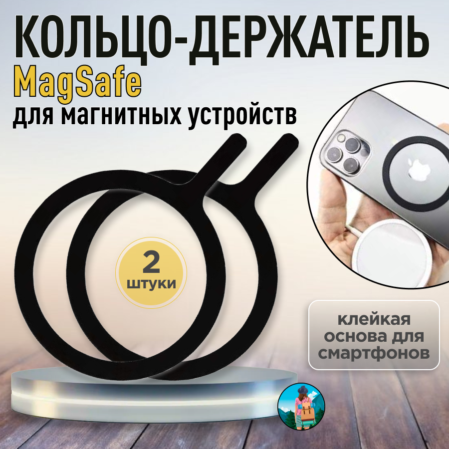 Металлическое кольцо MagSafe для магнитного держателя, для беспроводной зарядки