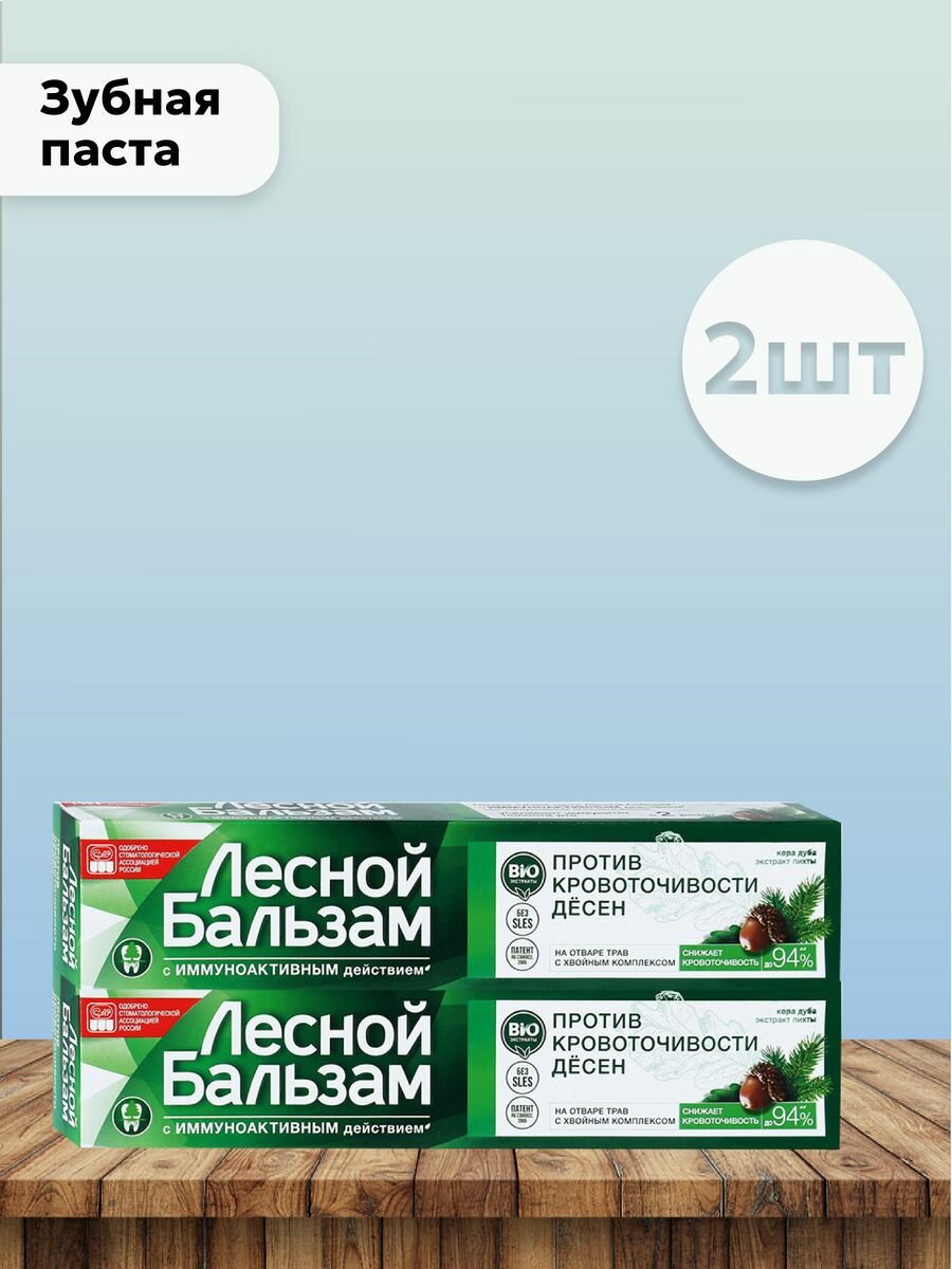 Набор 2 шт Лесной Бальзам - Зубная паста Кора дуба