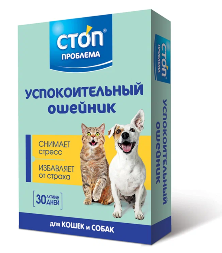 Ошейник стоп проблема успокоительный 40 см