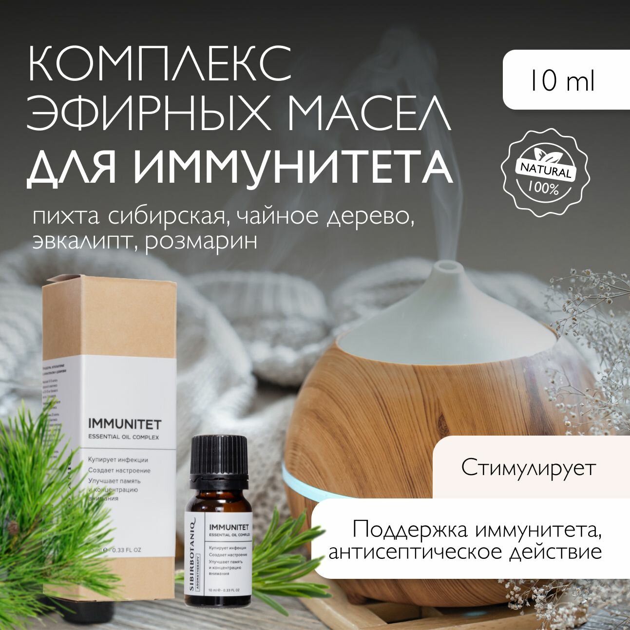 SIBIRBOTANIQ Эфирное масло AROMATHERAPY для массажа мята афродизиак, 10мл