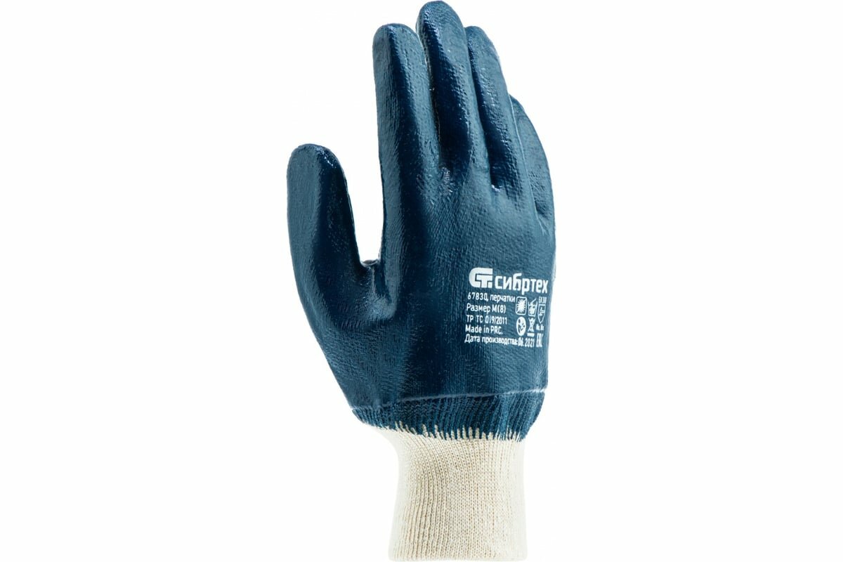 СИБРТЕХ трикотажные перчатки с обливом из бутадиен-нитрильного каучука, манжет M 67830