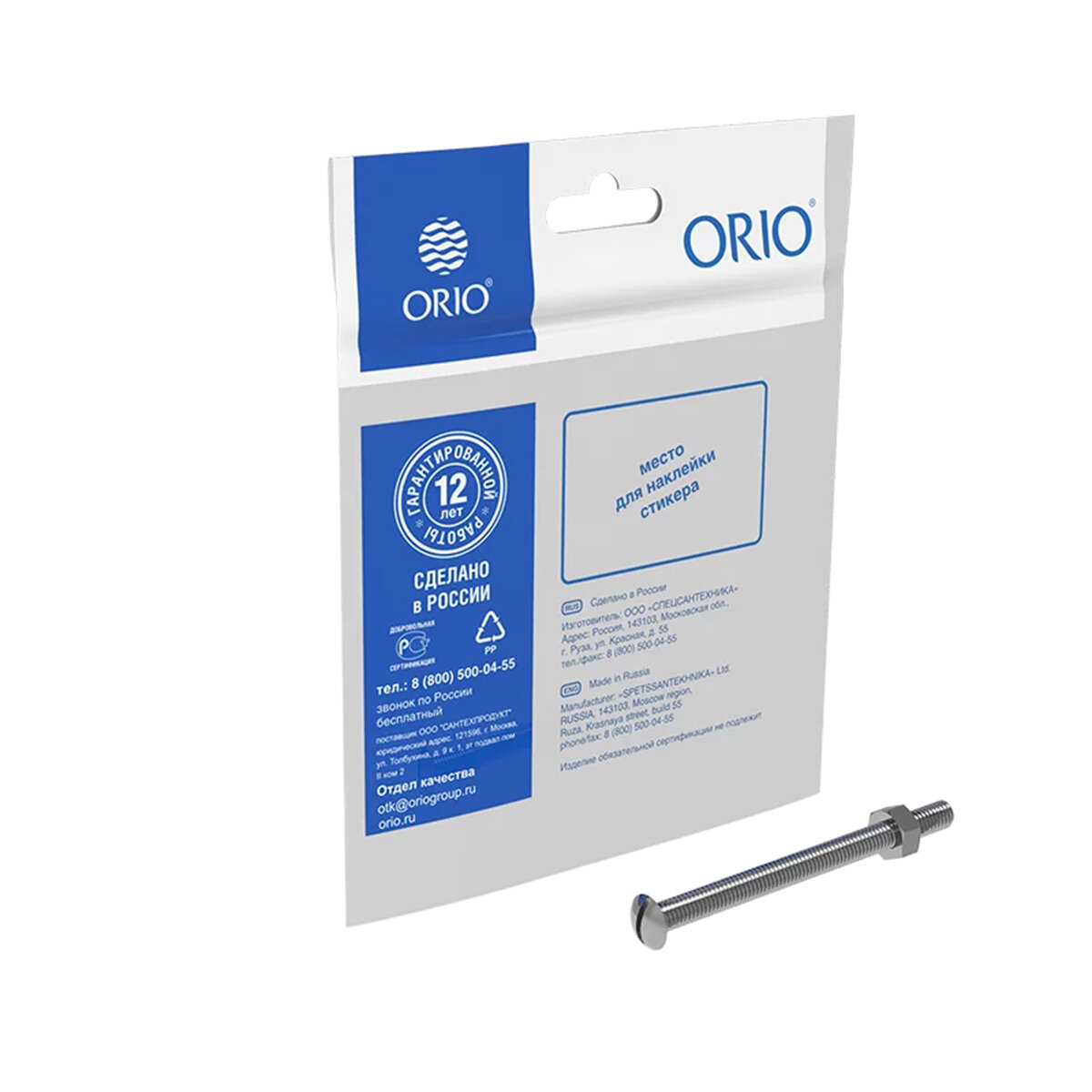 Винт для крепления решеток сифонов Orio АП-1075, с гайкой М6, 75 мм