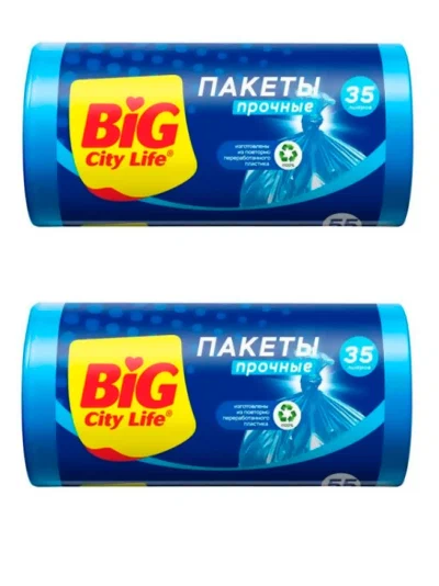 Пакеты BIG City для мусора HD 50*60 см 35л синие 55 шт2 уп