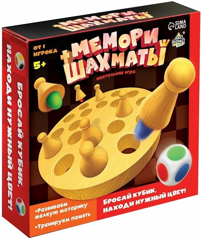 Развивающая настольная игра "Мемори шахматы" для детей, развитие памяти и мелкой моторики, в наборе основа и 24 фишки, от 1 игрока, 5+