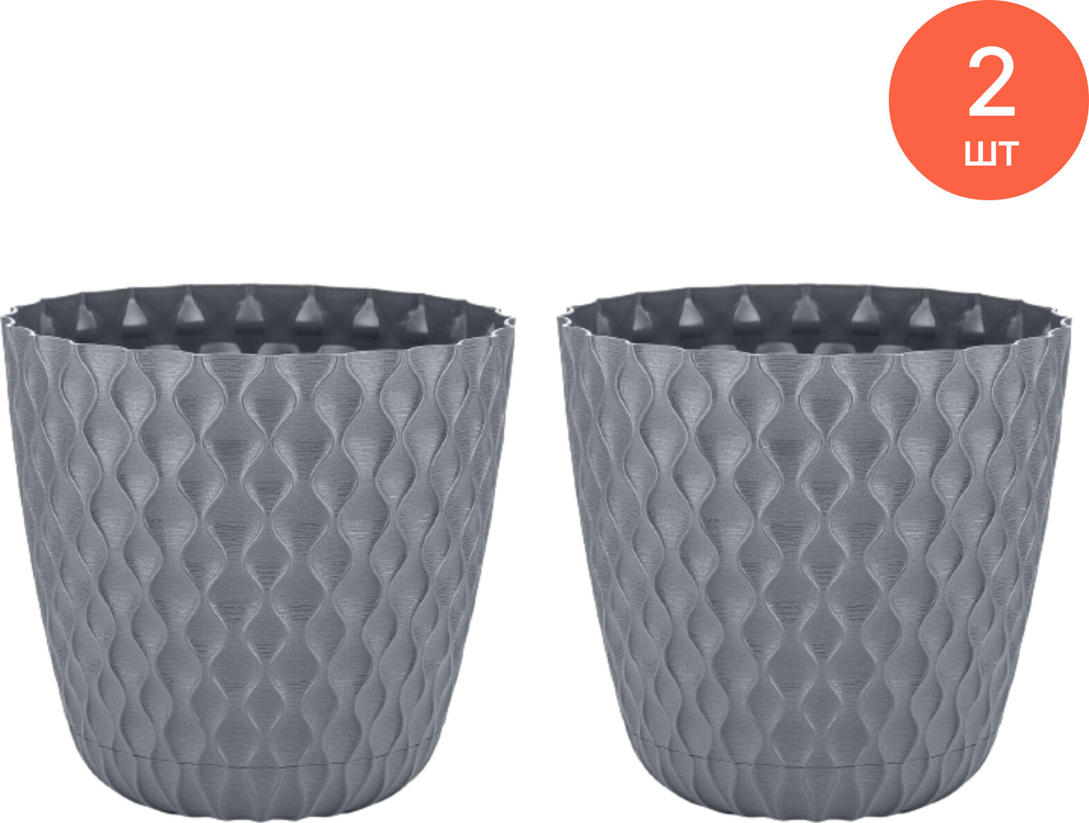 Горшок для цветов InGreen / Ин Грин Wave с дренажной сеткой и съемным поддоном, из полипропилена, вулканический серый, диаметром 20.5см, объемом 4.7л (комплект из 2 шт)