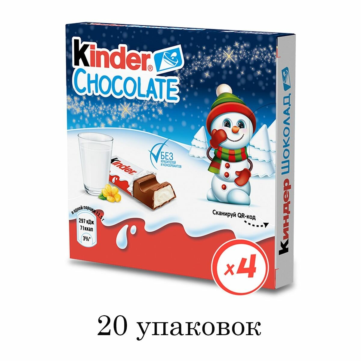 Kinder Chocolate, 50г, 20 уп