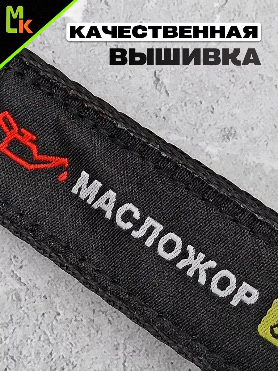 Брелок MkAuto, красный, черный, фуксия, фиолетовый, белый — фото 1