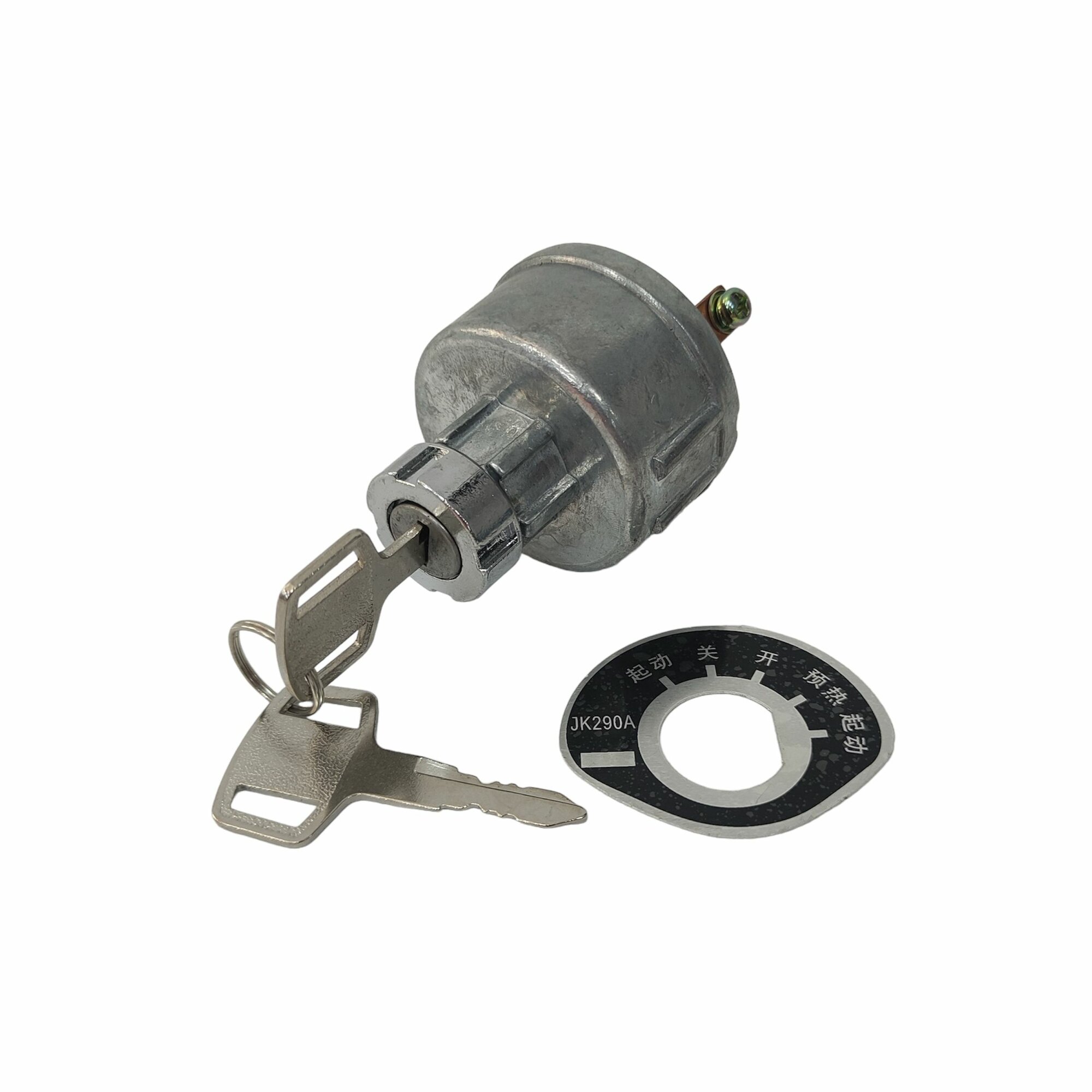 Замок зажигания 4-х контактный с двумя ключами для трактора и минитрактора