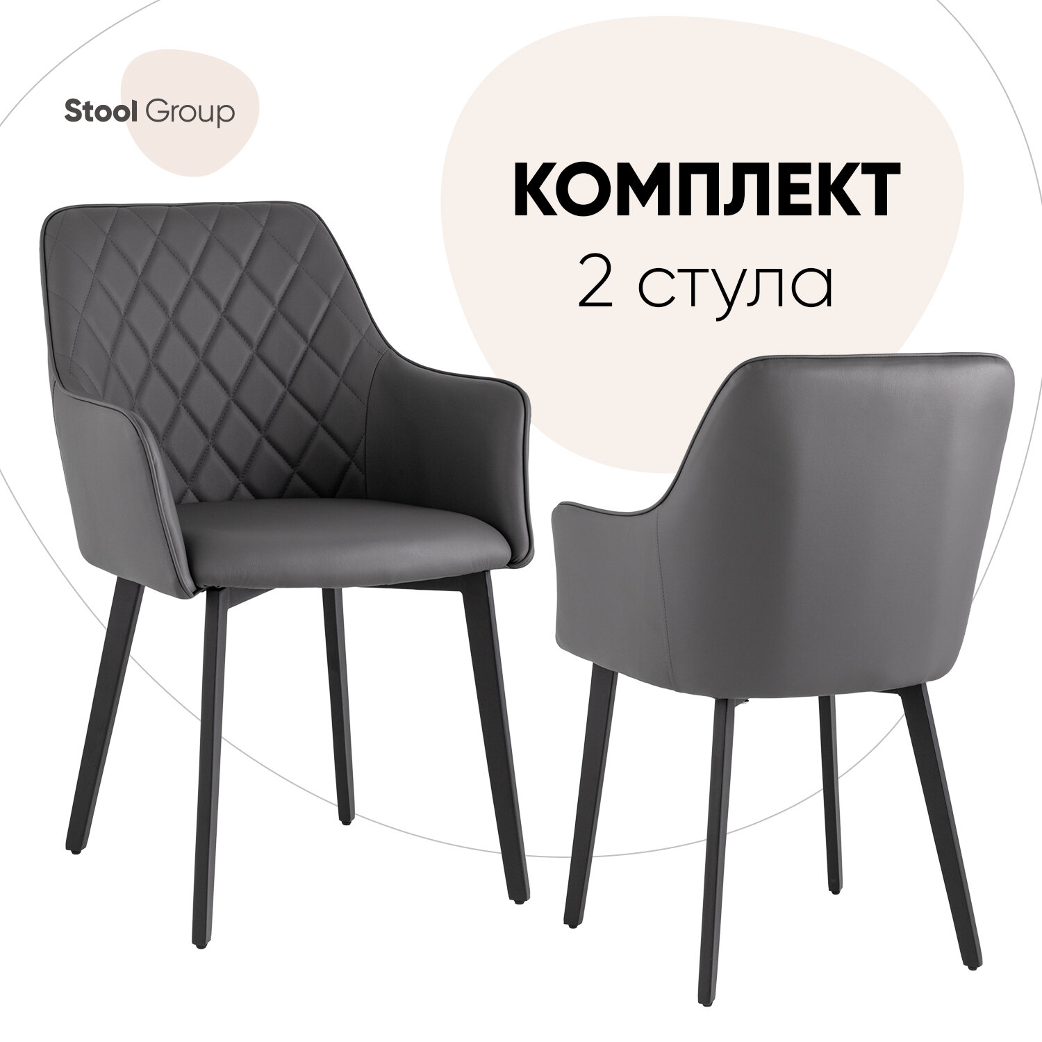 Стулья для кухни 2 шт Прайм NEW, обивка экокожа, серая, нагрузка до 120 кг