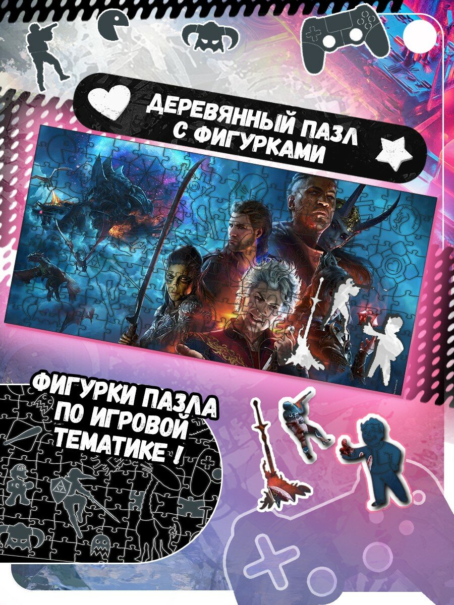 Пазл деревянный 46х23 см игры Baldur`s Gate 3 (Шэдоухарт, Астарион, Лаэзель, Карлах) - 2056