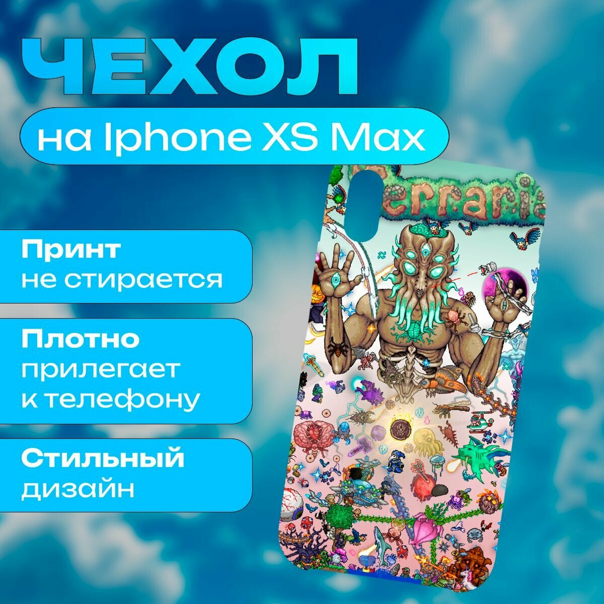 Чехол на iPhone XS Max - Terraria - Террария