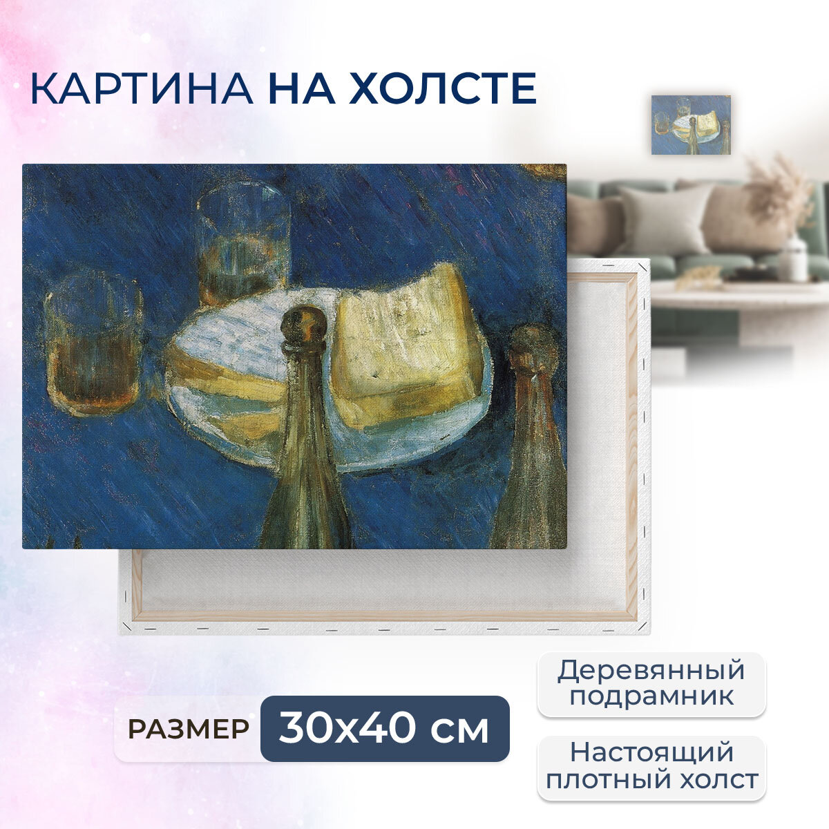 Картина на холсте с подрамником / Ларионов Михаил Федорович - Пивной натюрморт