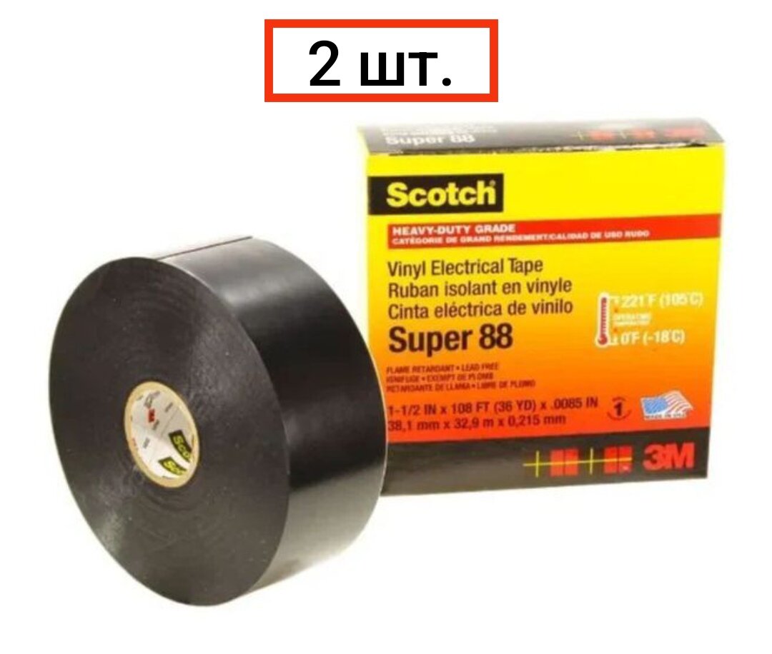 Изолента Super 88 3М, 38.1ммх32.9мх0,215мм(2шт.)