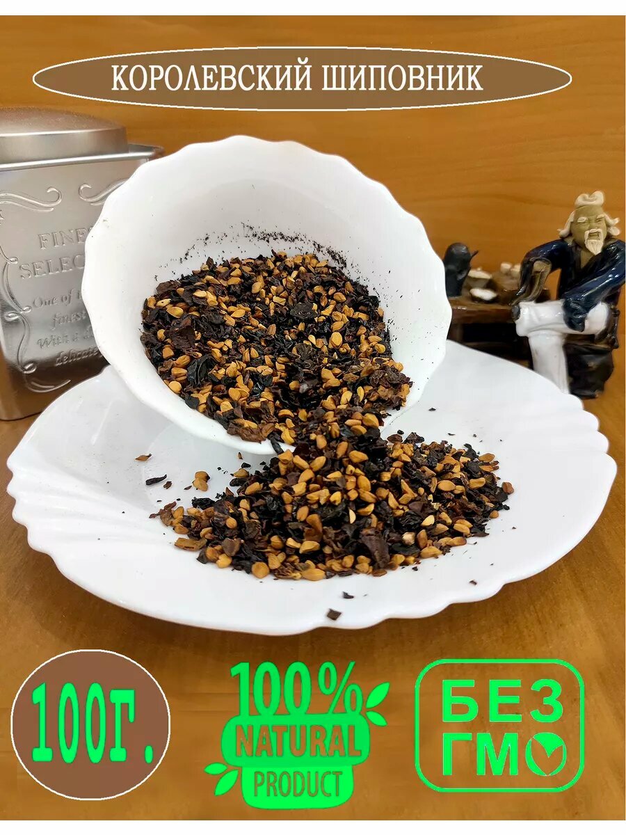 Чай Шиповник Королевский фруктовый 100 гр.