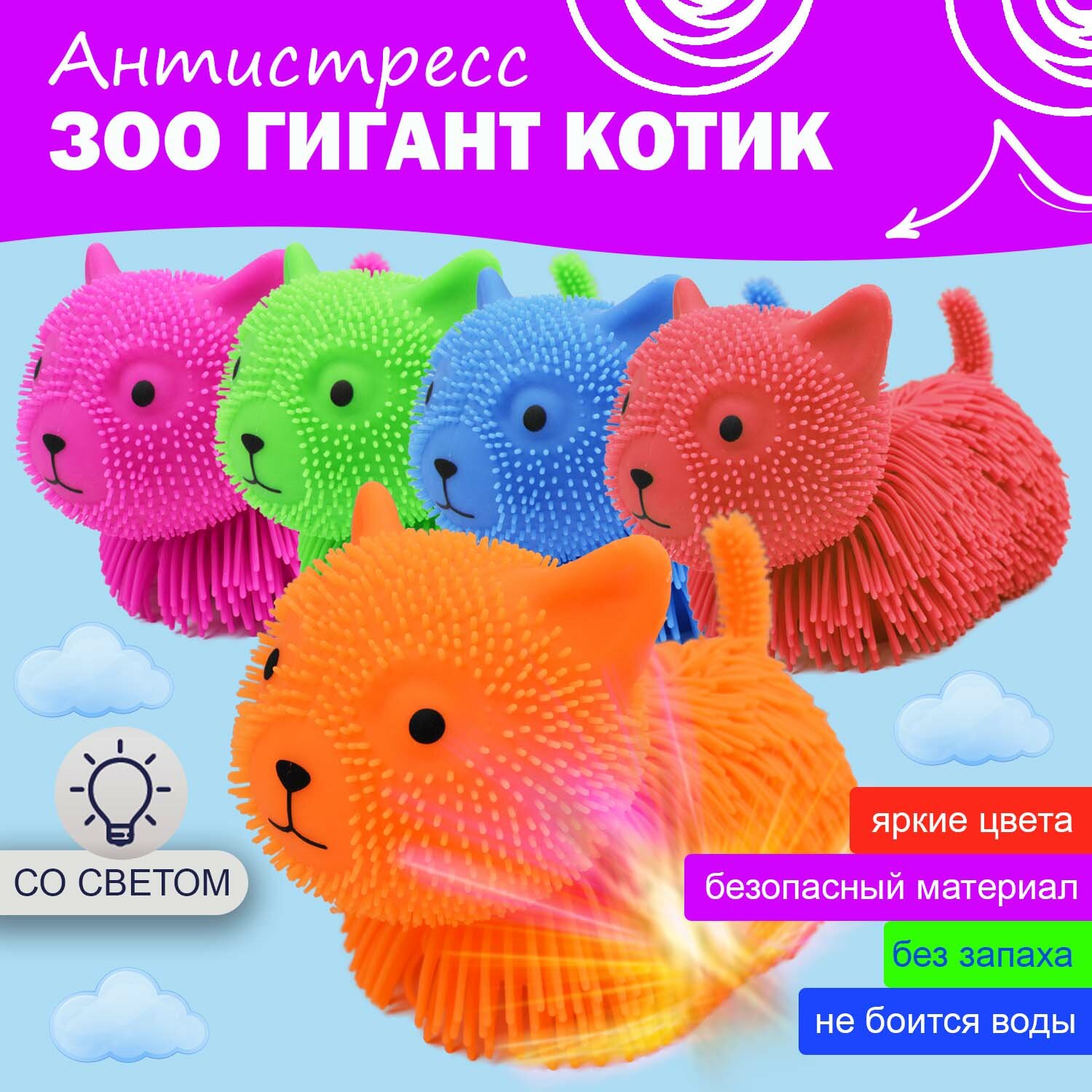 Игрушка-антистресс Ball Masquerade сквиш