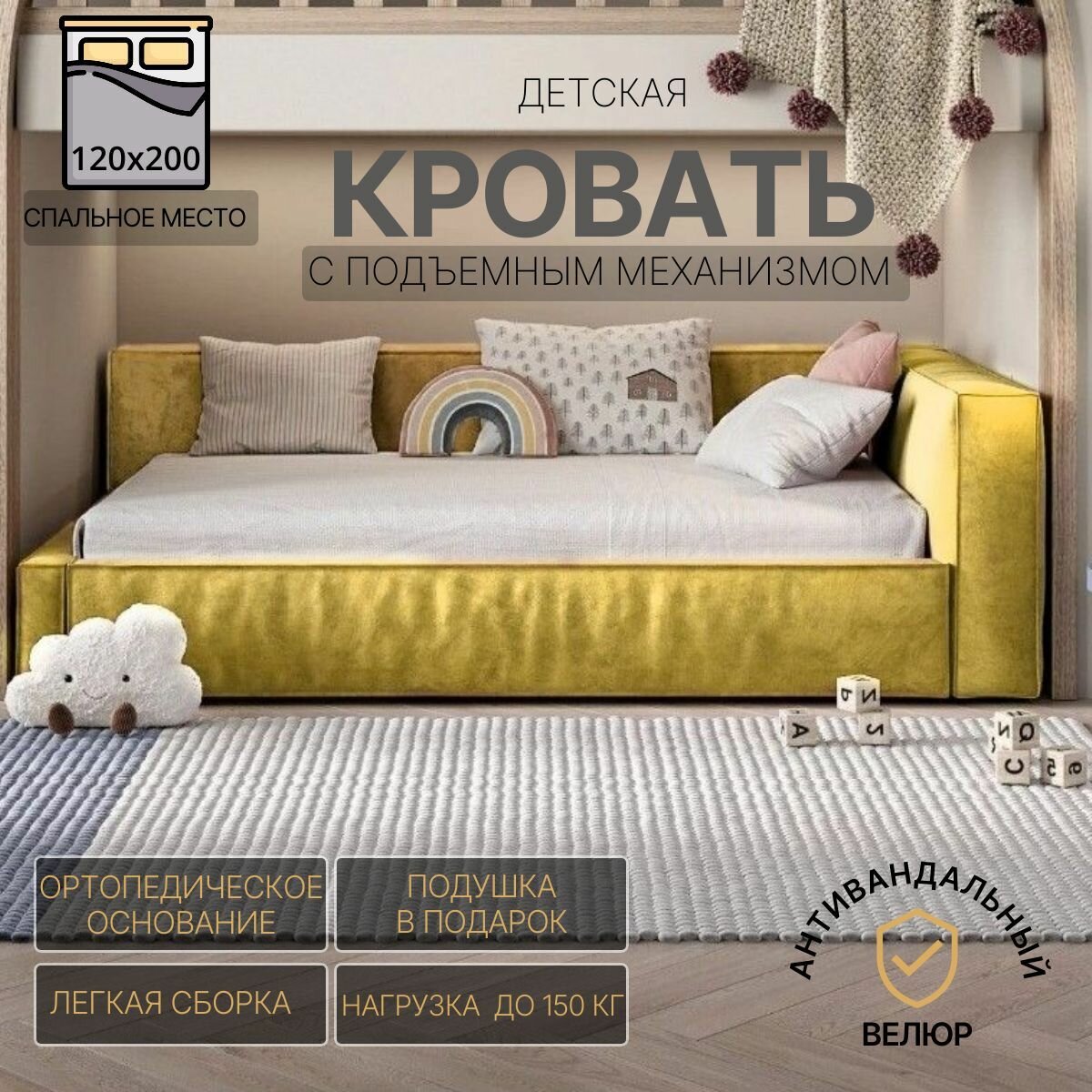 Мягкий диван кровать детская/ подростковая софа с подъемным механизмом асти 120х200 правая