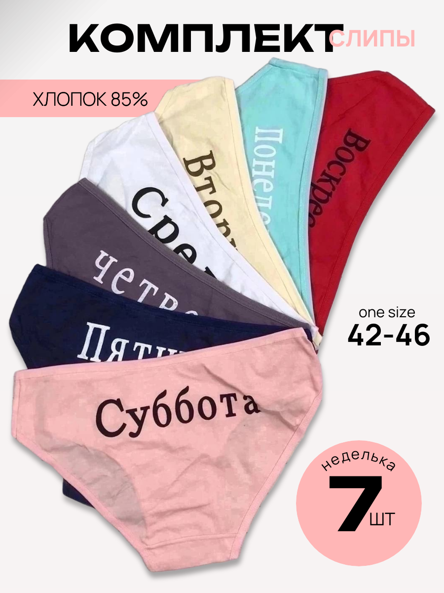 Трусы , комплект