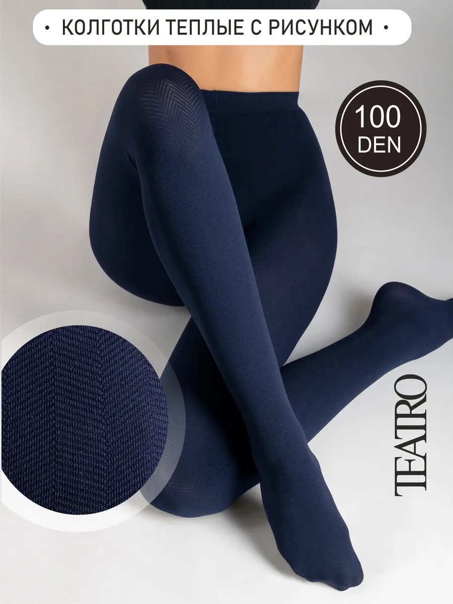 Колготки TEATRO