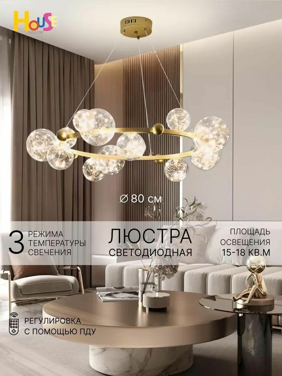 Люстра