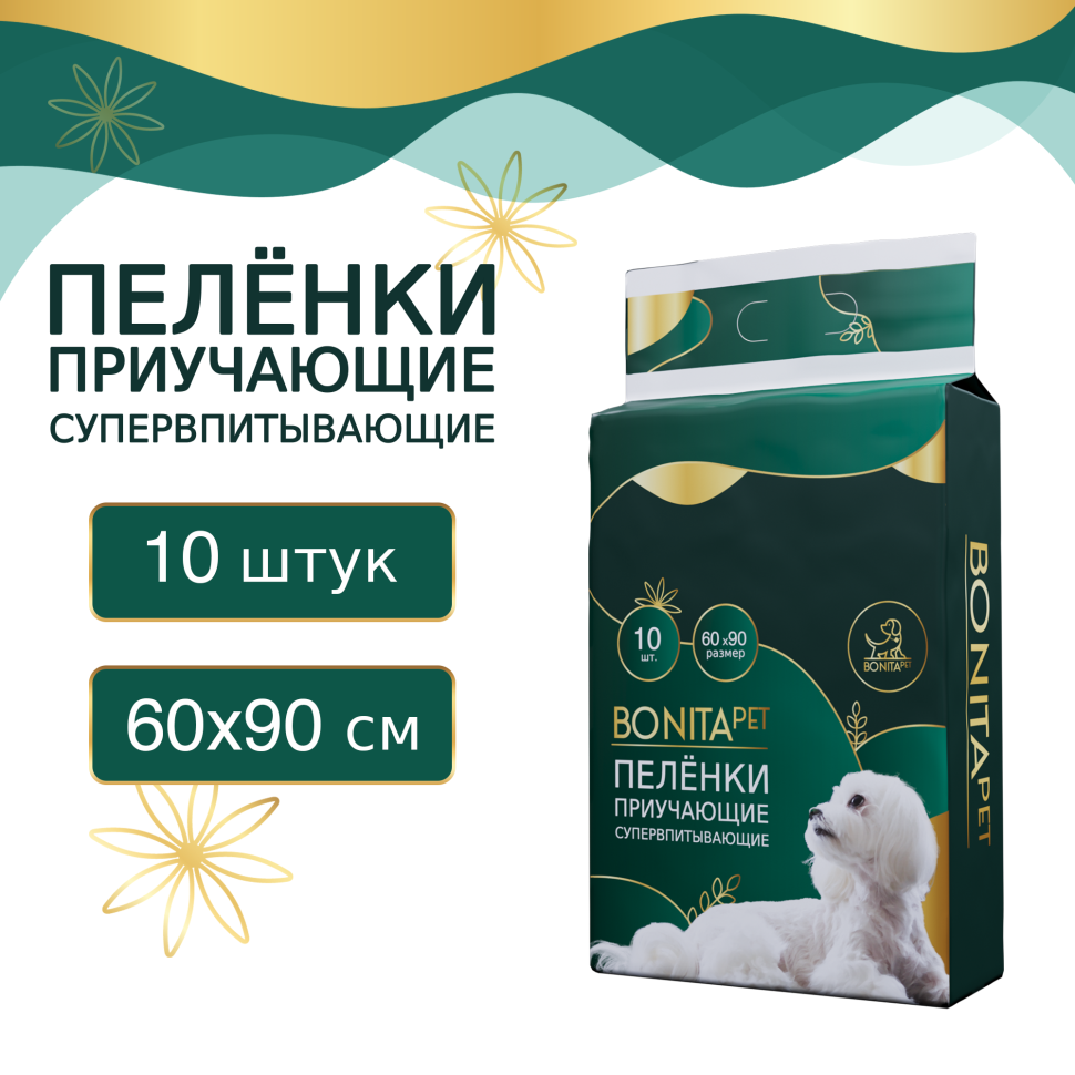 BONITAPET пеленки для животных приучающие супервпитывающие, 60x90 см - 10 шт