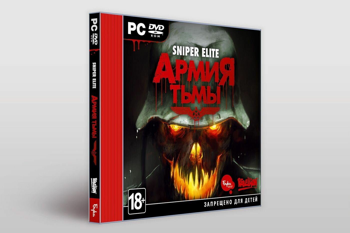 Игра для ПК Sniper Elite: Армия Тьмы (русская версия, Бука)