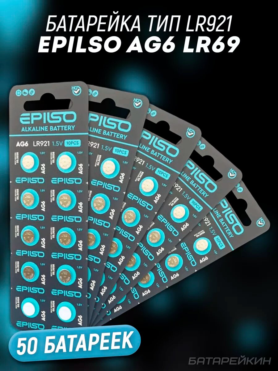 Щелочная батарейка AG6 LR920 LR921 LR69 370 371