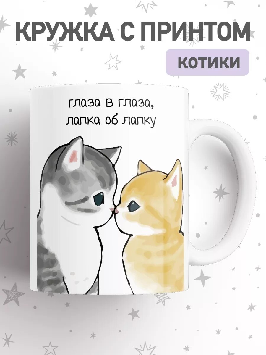 Кружка от jojomojo для любимых, большая чашка для чая, кофе с приколом, 330мл, керамическая