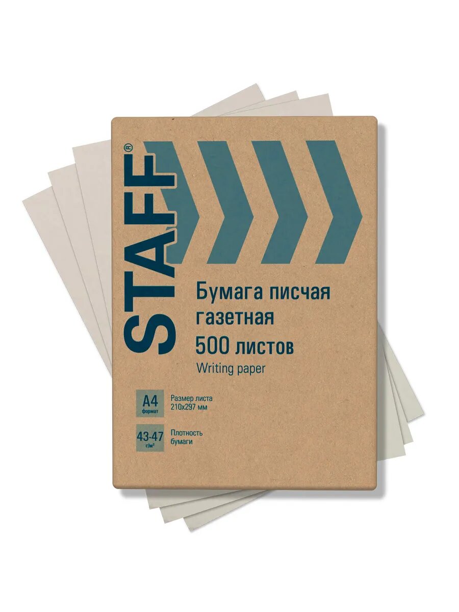 Бумага писчая газетная А4 500 листов 45 г/м2