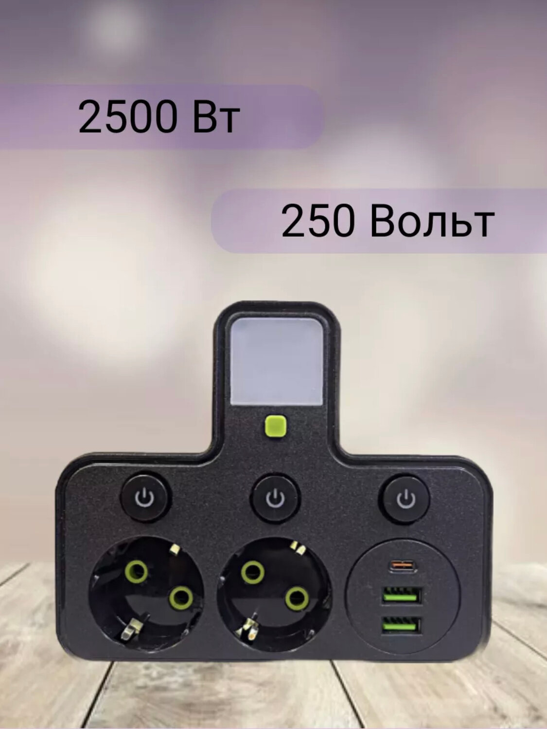 Фильтр сетевой , сетевой фильтр для розетки с заземлением – сетевой разветвитель с USB и Type-C 2 розетки