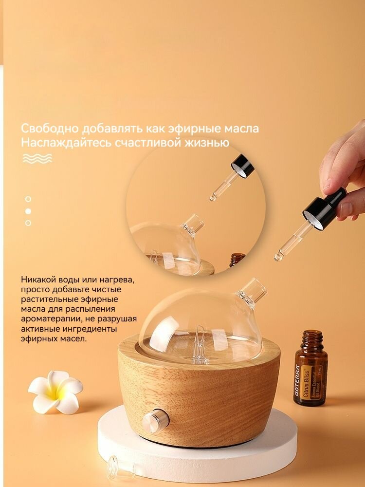 Диффузор эфирных масел деревянный с玻璃穹顶 для дома и офиса, тихая работа, создатель аромата 15ml — фото 1