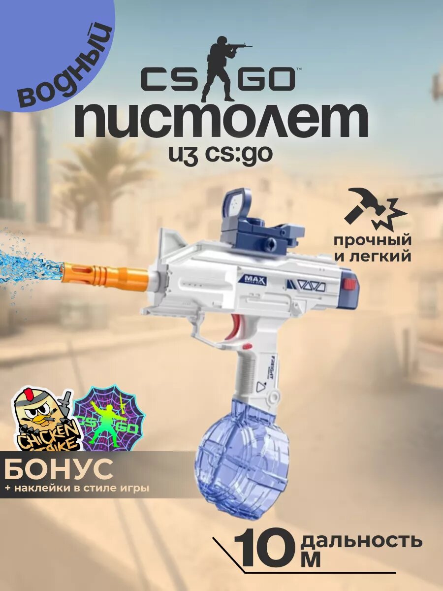 Игрушечное оружие пистолет водный бластер автоматический