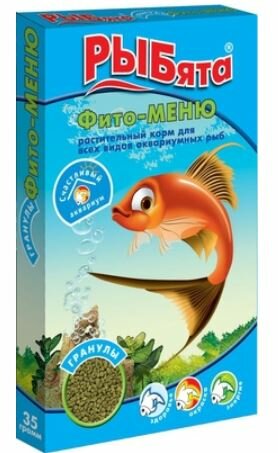 Зоомир РЫБята Плавающие фито-гранулы для растительноядных рыб 35г 0.035 кг