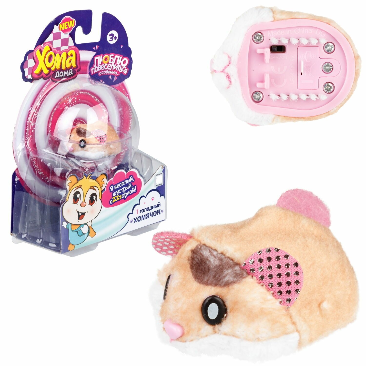 1Toy Хома Дома Хомячок плюш коричневый 5х3,2х3см Т24307 с 3 лет