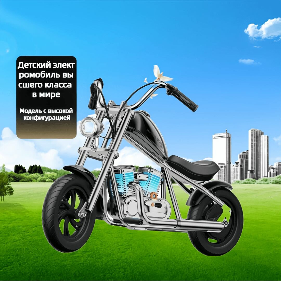 Детский электромотоцикл для детей 6-12 лет