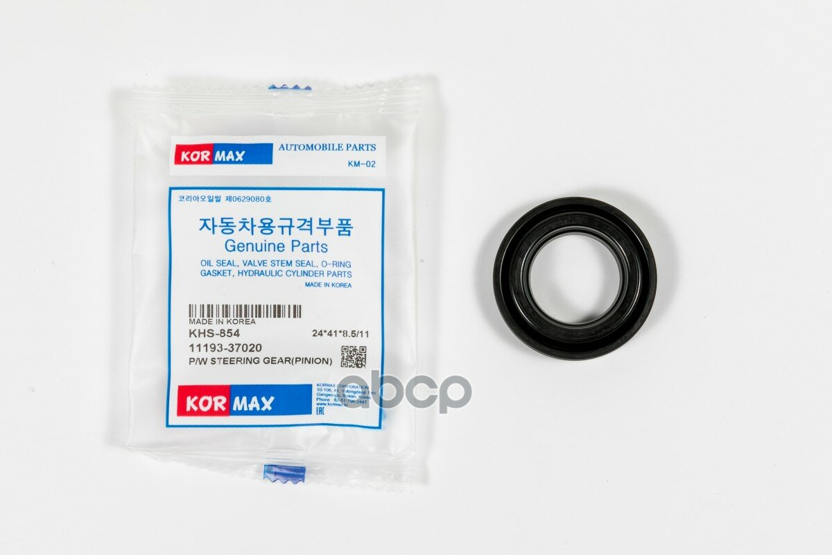 Сальник свечных колодцев 24*41*8.5/11 KORMAX арт. KHS854