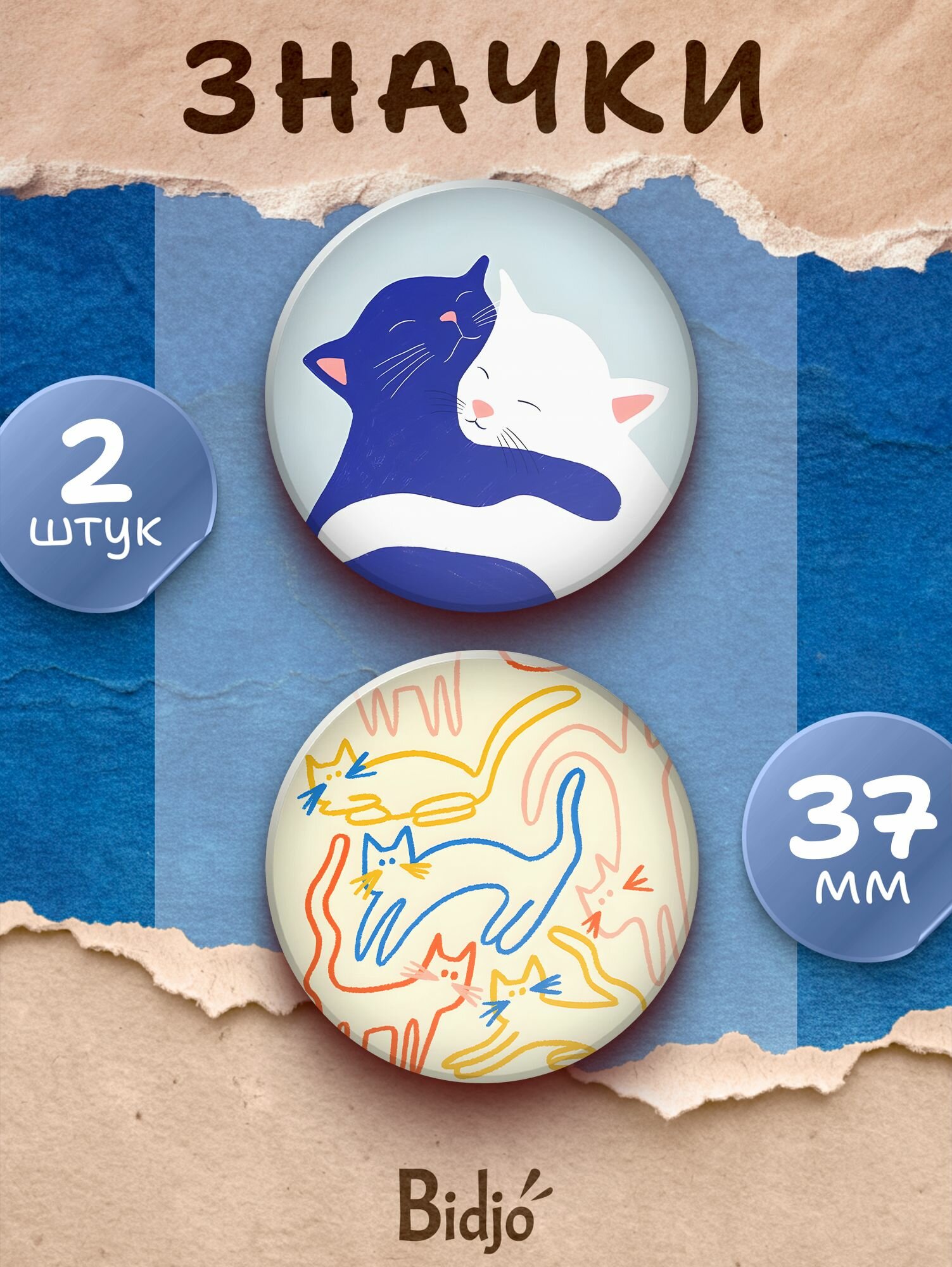 Набор значков Bidjo