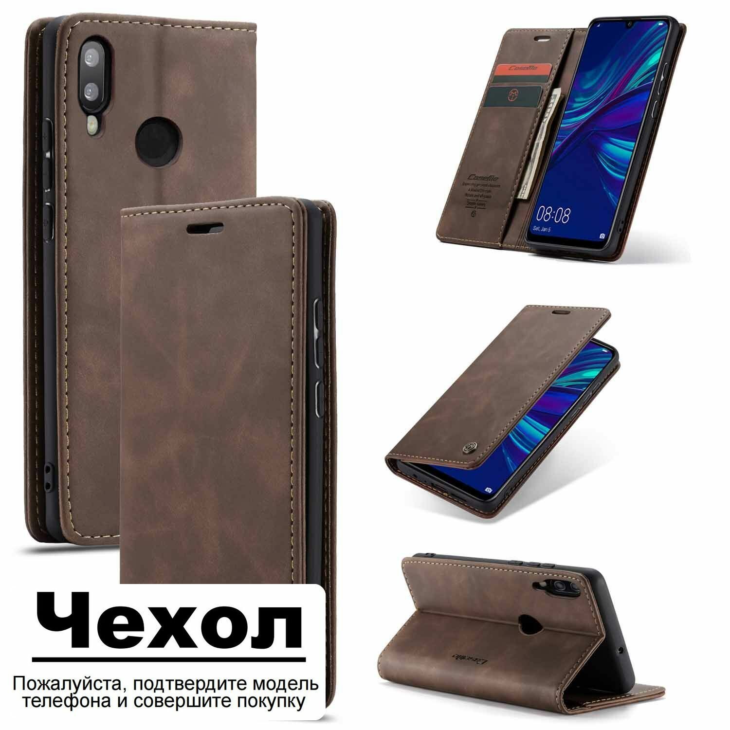 Подходит для Huawei P Smart 2019/Хуавей Р Смарт 2019 кронштейн ретро - PU магнитное затвор сейсмостойкий кожаный чехол